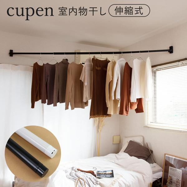 サイズ/物干し竿：約直径3.2×長さ（伸縮竿のみ：104〜186／追加竿あり：177〜259）cm竿受け（収納時）：約幅4.2×奥行2.6×高さ10cm竿掛け：約直径2.8×奥行1.6cm重量/約65g内容量/1個（セット内容：伸縮式竿×1...