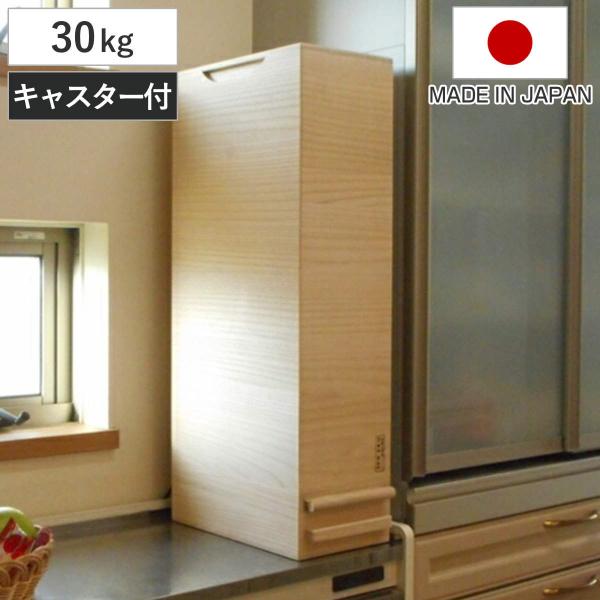 サイズ/約幅20×奥行39×高さ94cm容量/米収納量：約30kg内容量/1台材質/桐(北米産)生産国/日本製●桐たんすの職人が作った、気密性抜群の調湿・防虫にすぐれた桐製米びつです。●桐は、呼吸しているかのような調湿効果があり、米びつ内を...