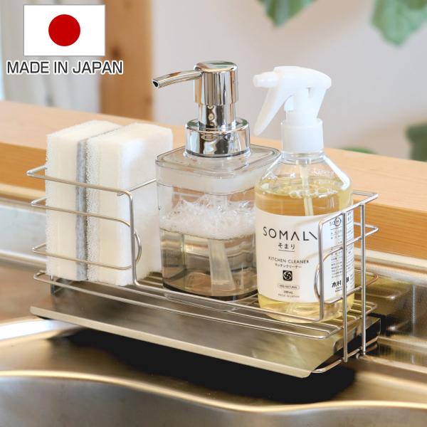 サイズ/約幅25.4×奥行9×高さ10.6cm内容量/1個材質/本体：18-8ステンレストレー：18-0ステンレス脚ゴム：シリコーンゴム生産国/日本製●洗剤やスポンジ、たわしなどの掃除小物を収納できるコンパクトなラックです。●ラックの奥行は...