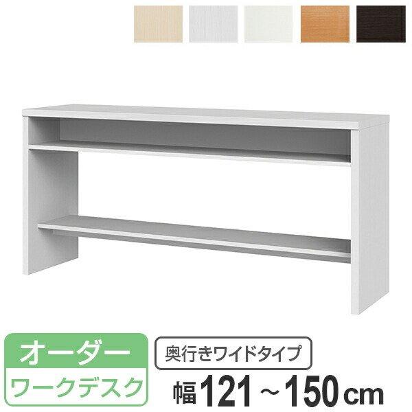 サイズ/約幅121〜150×奥行45×高さ73cm内容量/1台材質/【ホワイトウッド】天板：合成樹脂化粧繊維板天板以外：プリント紙化粧繊維板塗装：ダップ樹脂【その他のカラー】天板：合成樹脂化粧繊維板天板以外：プリント紙化粧繊維板塗装：ポリエ...