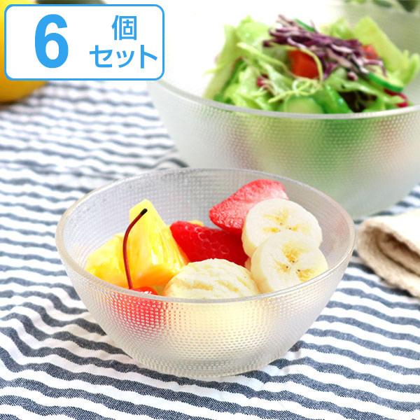 ボウル 13cm あられ 皿 食器 洋食器 ガラス製 同色6個セット ボウル 13cm あられ 皿 食器 洋食器 ガラス製 同色6個セット