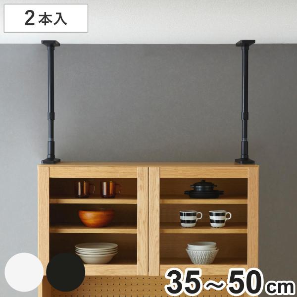 サイズ/約幅7×奥行21×高さ35〜50cm重量/約0.98kg内容量/2本入り材質/パイプ：鉄パイプ、エポキシ樹脂粉体塗装樹脂部品：ABS樹脂・EVA樹脂ねじ類：鉄、メッキ種類/マットホワイト、マットブラック生産国/中国製●地震などによる...