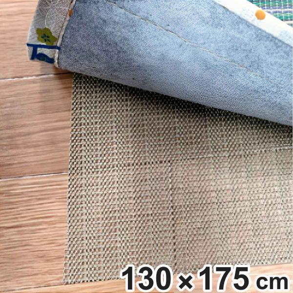 サイズ/約横175×縦130cm内容量/1枚材質/塩化ビニル樹脂生産国/中国製耐熱温度/60度乾燥機/使用不可●敷物のすべりやずれを防止して、転倒を防ぎます。●小さなお子様やお年寄りのいるご家庭には安心の一枚です。●ラグやカーペットの下に敷...