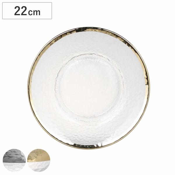 サイズ/約高さ2cm直径：約22cm内容量/1枚材質/【シルバー】ガラス、ニッケルメッキ【ゴールド】ソーダガラス、リム：アルミニウム、アクリル塗装種類/シルバー、ゴールド生産国/中国製食器洗い乾燥機/使用不可電子レンジ/使用不可オーブン/使...