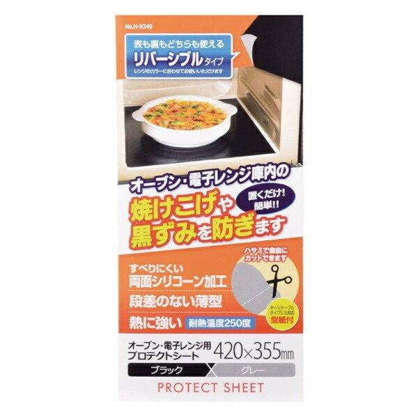置くだけで簡単に、オーブンや電子レンジ庫内を焼け焦げや黒ずみから保護します。表裏どちらも使えるリバーシブルタイプなので、レンジのカラーに合わせてお使い頂けます。オーブンや電子レンジ庫内のサイズに合わせて、ハサミで自由にカットすることができま...