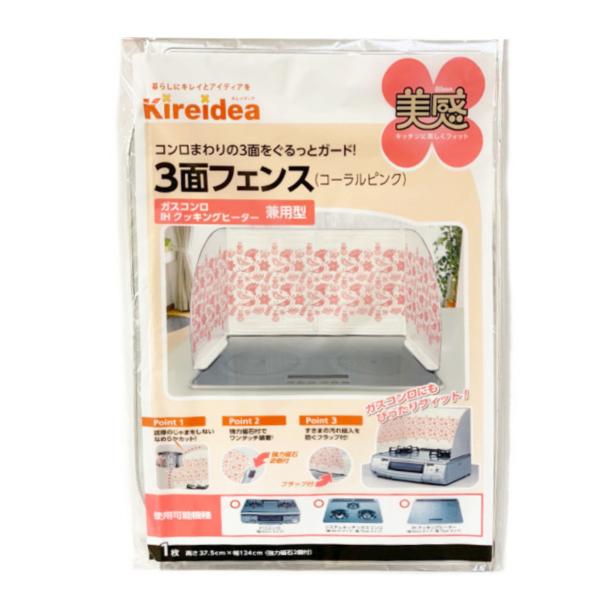 サイズ/約横124×縦37.5cm内容量/1枚材質/アルミニウム箔生産国/日本製●ガスコンロ・IHクッキングヒーター兼用型の3面フェンスです。●ガスコンロやIHクッキングヒーターのまわりに取り付けて、コンロまわりに油ハネが飛散するのを防ぎま...
