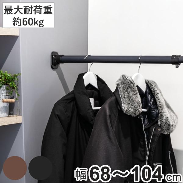 サイズ/約幅68〜104×奥行5.5×高さ7cm内容量/1本材質/パイプ（ブラック、シルバー）：スチール、ABS樹脂被膜パイプ（ウッディ）：スチール、PVC樹脂被膜バネ：スチールグリップ：ABS樹脂圧着部：EVA樹脂 種類/シルバー、ウッデ...