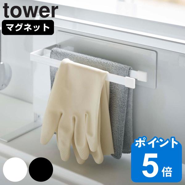 サイズ/約幅20×奥行7.5×高さ6cm重量/約220g内容量/1個材質/本体：スチール(ユニクロメッキ＋粉体塗装)、マグネットキャップ：シリコーン種類/ホワイト、ブラック生産国/中国製食器洗い乾燥機/使用不可耐荷重/ハンガー1つあたり：約...