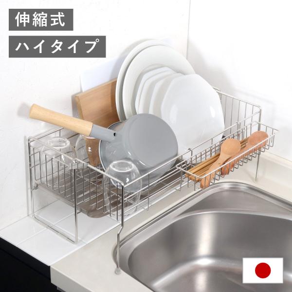 サイズ/約幅15〜27×奥行47.5×高さ21cm内寸：約幅13〜25×奥行44cm内容量/1台付属品：脚ゴム、小物ポケット1個、斜めトレー1枚、クッションチューブ4個材質/本体・小物ポケット：18-8ステンレス斜めトレー：18-0ステンレ...