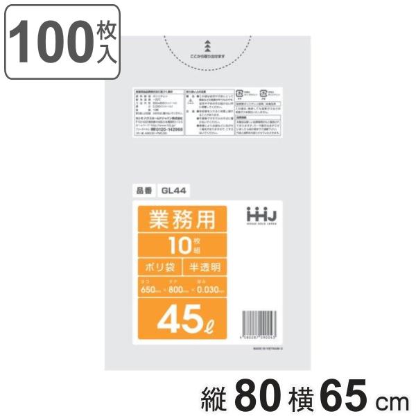 サイズ/約横65×縦80cm厚さ：0.03mm容量/約45L内容量/100枚（10枚入り×10袋セット）材質/LLDPE（直鎖状低密度ポリエチレン）生産国/ベトナム製耐冷温度/-30度●柔らかく伸縮性のあるポリ袋10枚入り、10袋セットです...