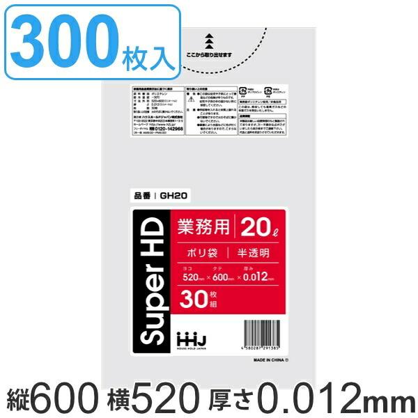 サイズ/約横52×縦60cm厚さ：約0.0012cm容量/約20L内容量/300枚（30枚入り×10袋）材質/HDPE●半透明のポリ袋30枚入り、10袋セットです。●容量約20Lです。●病院・ホテル・キッチンなど、様々な場所でご利用して頂く...