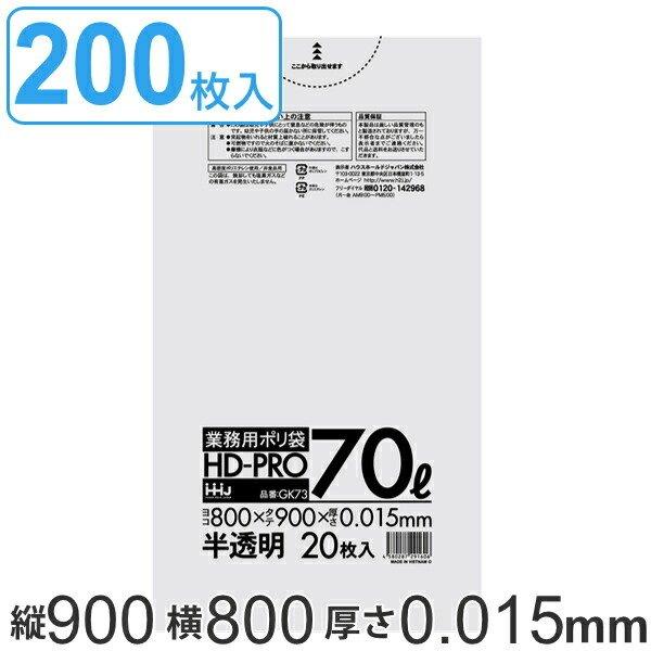 サイズ/約横80×縦90cm厚さ：約0.0015cm容量/約70L内容量/200枚（20枚入り×10袋）材質/HDPE生産国/ベトナム製●厚みは薄く引っ張り強さに優れた20枚入り10袋セットのポリ袋です。●レジ袋と同じ素材を使用しています。...