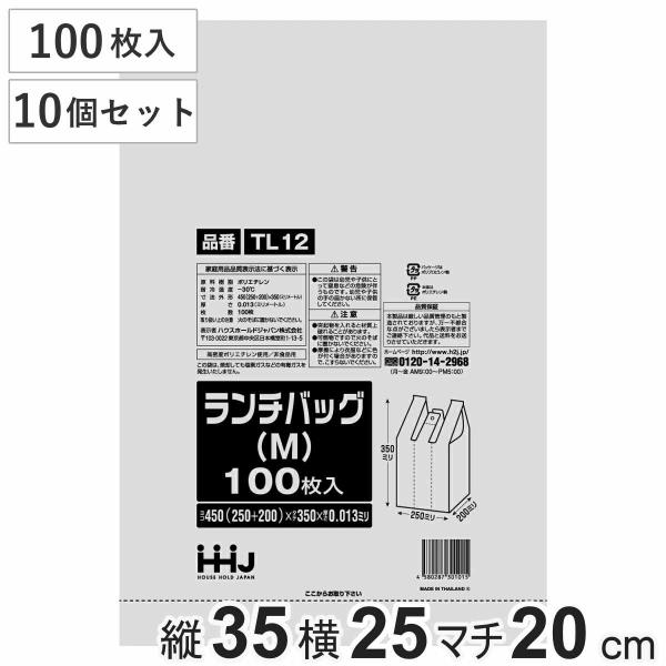 サイズ/約幅25×奥行20×高さ35cm厚さ：0.013mm内容量/1000枚（100枚入り×10袋）材質/HDPE（高密度ポリエチレン）生産国/タイ製耐冷温度/-30度●コンビニ弁当やスーパーのお惣菜などが傾かずに入るマチ付きの底が広いレ...
