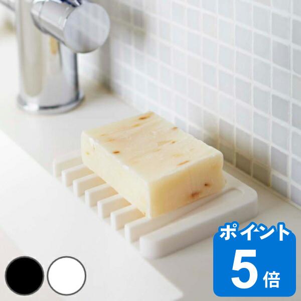 平らな面で石鹸を支えながら、斜面で水を切ることができる機能的なソープトレーです。シリコン樹脂製なので石鹸が滑ることがなく、安定して置くことができます。また、床を傷つけにくく水回りでも滑りにくいです。カミソリやシェーバー置きとしてもお使いいた...