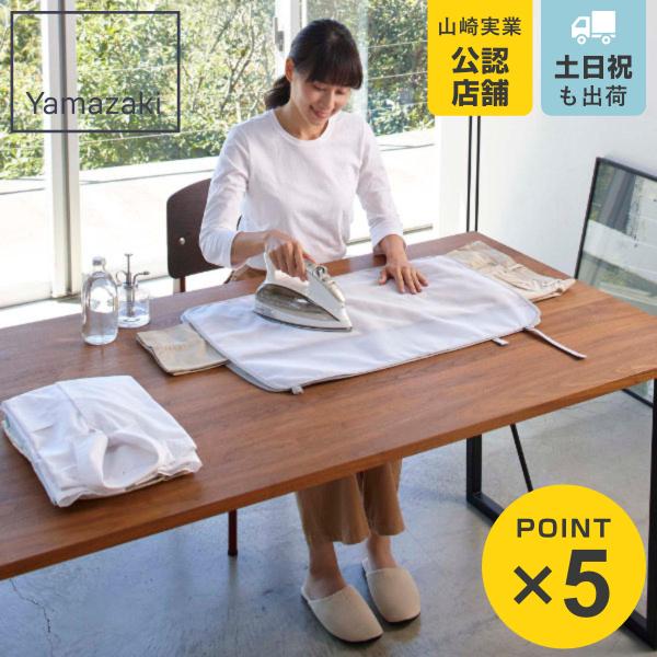 朝の忙しい時間でもサッと広げてアイロンを始められる、便利なアイロンマットです。あて布付きなので、テカりを気にせずにアイロンを掛けられます。アルミコーティングが施されているので、熱効率がアップして素早くキレイな仕上がりになります。サッと広げる...