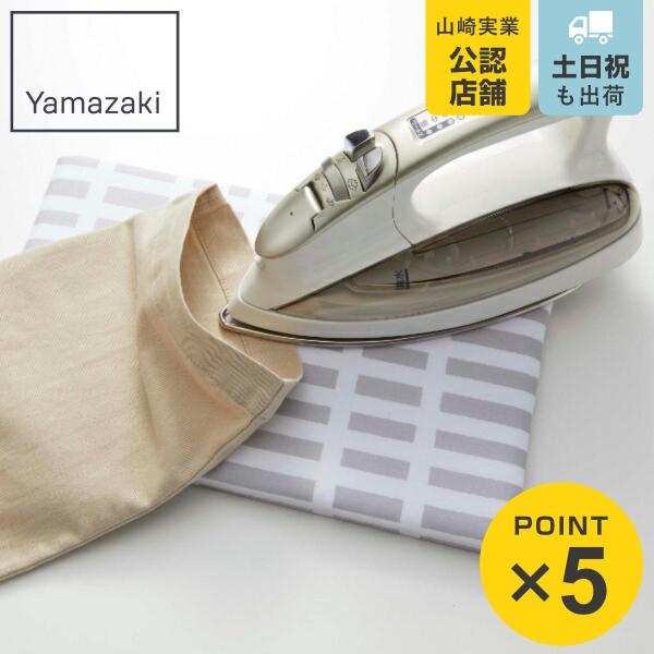 ハンカチやネクタイ、マスクなどちょっとしたアイロンがけに最適な平型アイロン台です。大きなアイロン台を収納場所に運び出してくる手間が省けます。小さくて軽量なのでさっと手軽にアイロンがかけられるので、収納場所に困りません。便利なサイズのアイロン...