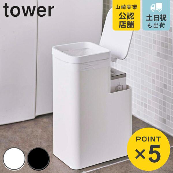 サイズ/約幅12×奥行19×高さ28cm（フタ開口時：高さ 約36cm）収納部内寸：約幅11×奥行6.3×高さ17cm重量/約1.4kg内容量/1個材質/本体：スチール（粉体塗装）フタ：ABS樹脂種類/ホワイト、ブラック生産国/中国製●スタ...