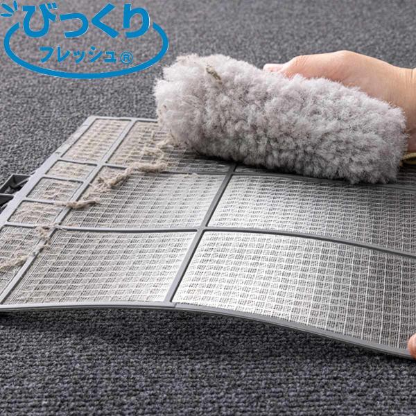 サイズ/約幅6×奥行6×高さ16cm内容量/1個材質/毛：ポリエステルジョイントパーツ：ポリプロピレン吊りひも：ナイロン生産国/日本製耐熱温度/80度●フィルターを傷付けずにホコリを絡め取ることができるクリーナーです。 ●抗菌加工が施された...