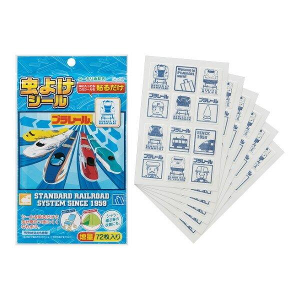 貼るだけで虫が寄り付きにくくなる虫よけシールです。天然成分のユーカリ油を長時間にわたり蒸散するので約6時間効果が持続します。肌が露出する部分に1番近い場所に貼るのが効果的です。天然成分配合で赤ちゃんにも安心です。袋にはチャックがついているの...