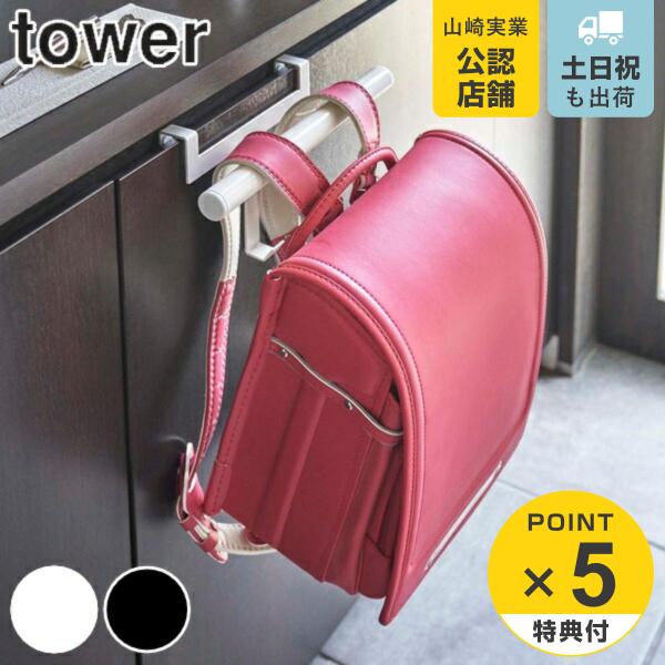 サイズ/約幅26.5×奥行9.5×高さ16cmハンガー直径：約2.5cm重量/約327g内容量/1個材質/本体：スチール（粉体塗装）キャップ：ポリプロピレン種類/ホワイト、ブラック耐荷重/約6kg●玄関の下駄箱収納扉・引き出し・ドアなどに取...