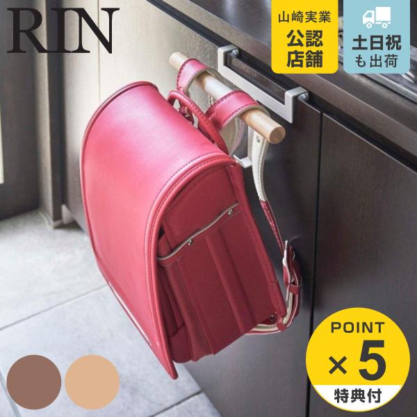 サイズ/約幅26×奥行9.5×高さ16cmハンガー直径：約2.5cm重量/約304g内容量/1個材質/本体：スチール（粉体塗装） ハンガー：天然木（ラッカー塗装）種類/ブラウン、ナチュラル生産国/中国製耐荷重/約6kg●玄関の下駄箱収納扉・...