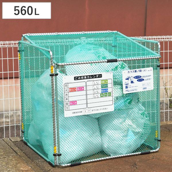 サイズ/約幅90×奥行83×高さ90cm重量/約5kg容量/約560L内容量/1台付属品：ゴミ収集カレンダー、シール付き材質/フレーム：アルミニウム合金連結パーツセット：ナイロンアミ：ポリエチレンネジ・ワッシャー：ステンレススチール生産国/...