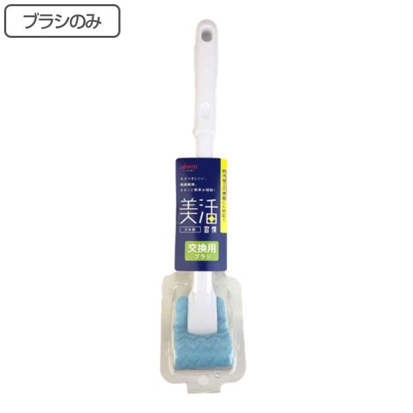 サイズ/約幅8×奥行6.5×高さ37.5cm内容量/1本材質/ブラシ柄：ポリプロピレンブラシ頭：ポリエステル、ナイロン●超極細繊維とコシの強いナイロン毛のW効果で汚れを落す交換用ブラシです。●植毛ブラシと比べると水ハネしにくくなっています。...