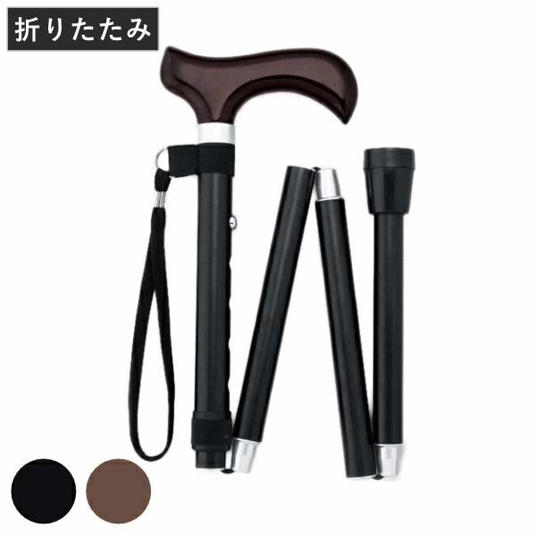 サイズ/長さ：約80〜90cm（伸縮5段階調節2.5cm間隔）折たたみ時：約25.5cm杖先ゴム：19mm重量/約350g内容量/1本材質/支柱：アルミ握り部：木製ストラップ：ナイロン収納袋：PVC種類/ブラック、ブラウン生産国/中国製適合...