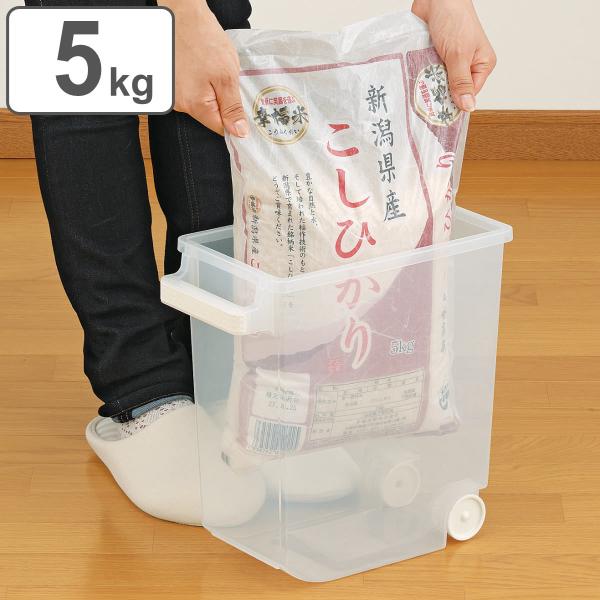 サイズ/約幅17.4×奥行30.2×高さ30.4cm容量/約9.8L米収納量：約5kg内容量/1個付属品：計量カップ材質/ポリプロピレン、スチロール樹脂生産国/日本製耐荷重/キャスター耐荷重：約10kg●移し替え要らずですっきり保管●キャス...