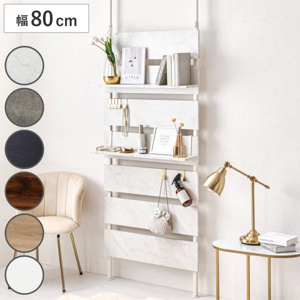 サイズ/約幅80×奥行21.5×高さ200〜265 cm内容量/1台付属品：棚板2枚、Ｓ字フック7個材質/棚板：メラミン樹脂化粧繊維板（ホワイト）、プリント紙化粧繊維板（ナチュラル、ブラウン、ブラック、グレー、マーブルホワイト）フレーム：ス...
