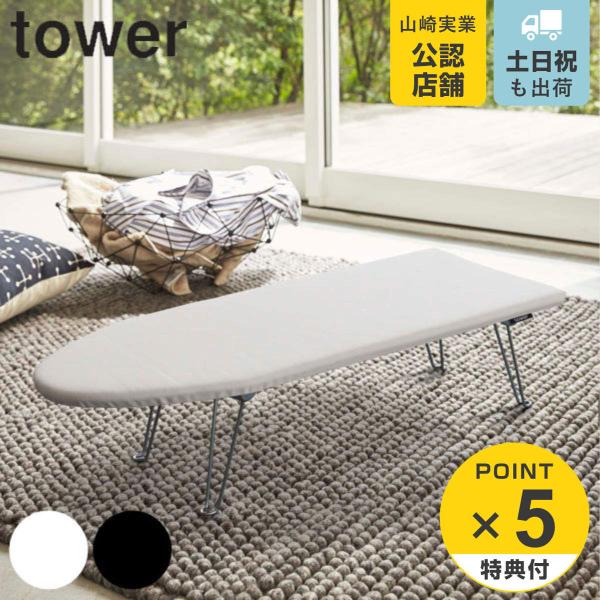 サイズ/約幅75×奥行30×高さ20cm収納時：高さ 約5cm重量/約2.3kg内容量/1個材質/表面布：綿100％クッション材：ポリエステル天板：木質繊維板脚部：スチール種類/ホワイト、ブラック生産国/日本製●シンプルでスタイリッシュな舟...