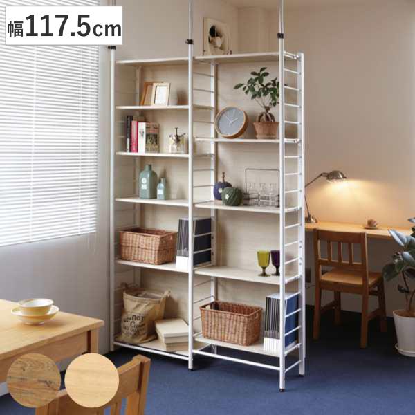 サイズ/約幅117.5×奥行30.5×高さ290cm高さ調節可能：約208〜290cm内容量/1台材質/フレーム：スチール、粉体塗装伸縮パイプ：スチール、クロームメッキ棚板・背板：パーティクルボード、プリント紙貼り種類/ブラウン、ナチュラル...