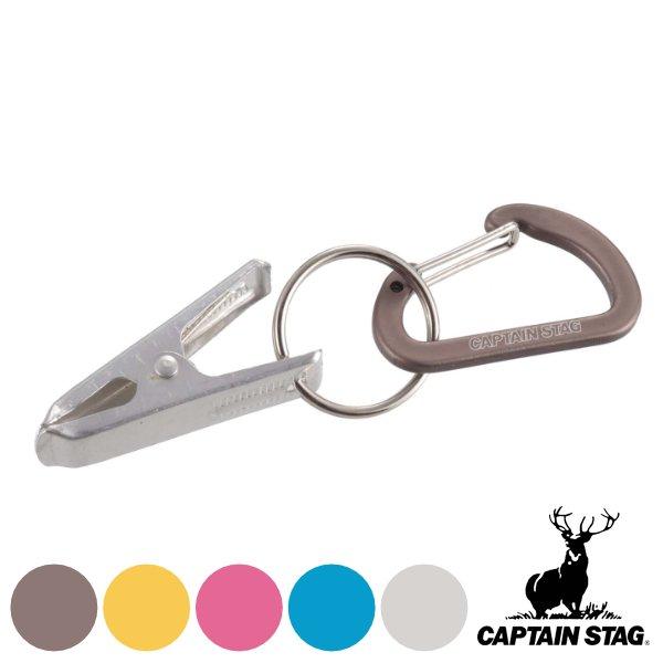 サイズ/クリップ：1.8×4.1cmカラビナ：2.4×4cm重量/約6g内容量/1個材質/アルミニウム合金種類/グレー、イエロー、ピンク、ブルー、シルバー生産国/中国製●クリップ付きのカラビナです。●濡れたものを乾かしたり、手袋などを吊るし...