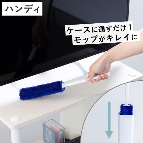 サイズ/収納時：約幅6.5×奥行5×高さ34cm使用時長さ：33.5cm内容量/モップ、ケース各1個材質/柄・ケース：ポリプロピレンブラシ：ナイロン、ポリエステルクリーニンスポンジ：発泡EVA、ポリエステル生産国/中国製●ケースに入れる度モ...