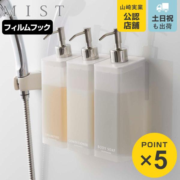 サイズ/約幅7×奥行9×高さ23.5cm容器：約幅7×奥行7.5×高さ18cmフィルムフック：約幅7.2×奥行1×高さ7cm※対応サイズ：詰め替え用パック400ml以内重量/約260g容量/約500ml内容量/1個付属品：フィルムフック×1...