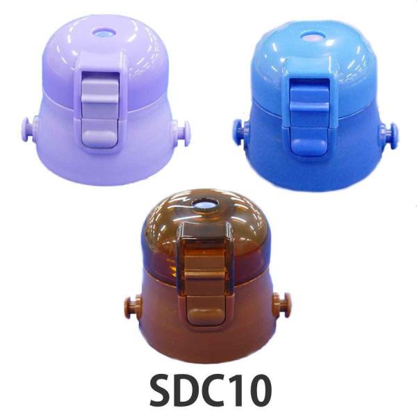 サイズ/内容量/1個材質/キャップ：ABS樹脂蓋：ポリプロピレンパッキン：シリコーンゴム種類/パープル、ブルー、ブラウン生産国/中国製食器洗い乾燥機/使用不可適合品番/SDC10●スケーターの水筒SDC10専用の「キャップユニット」です。●...