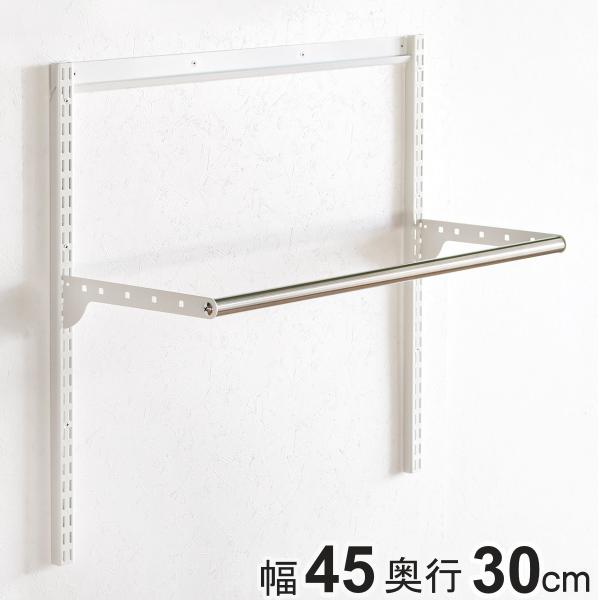 サイズ/約横45×奥行30cm内容量/ブラケット×2枚、パイプ×1本、パイプ用ビス×2個、落下防止ストッパー（小）×2個材質/ブラケット：普通鋼（スチール）、エポキシ樹脂系粉体塗料焼付塗装パイプ：普通鋼（スチール）、ステン巻き耐荷重/25k...