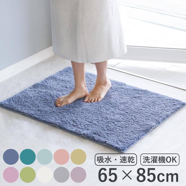 サイズ/約横85×縦65cmパイル長：約16mm重量/約540g内容量/1枚材質/ポリエステル100％（コスモトロン(R)使用）種類/ベージュ、ピンク、ブルー、ターコイズブルー、ネイビー、モカグレー、ライトグレー、オフホワイト、グリーン、ラ...