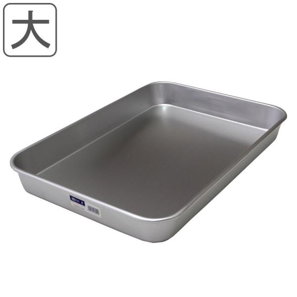 サイズ/約幅56.7×奥行38.6×高さ6.1cm重量/約805g内容量/1個材質/アルミニウムアルマイト加工生産国/日本製食器洗い乾燥機/使用不可電子レンジ/使用不可オーブン/使用不可●幅広い用途で使えるアルミバット大です。●熱伝導率が良...