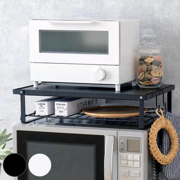 サイズ/約幅46×奥行29.5×高さ11cm棚受け高さ：約6cm内容量/1台材質/天板・網棚・フレーム：鉄、エポキシ樹脂粉体塗装ねじ：鉄、メッキすべり止め：シリコン樹脂種類/マットホワイト、マットブラック生産国/中国製耐荷重/10kg天板耐...