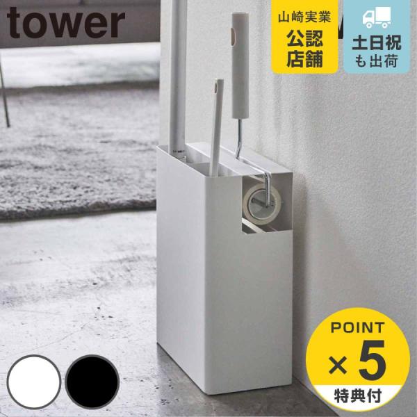 サイズ/約幅20×奥行12×高さ28cm重量/約1500g内容量/1個材質/スチール（粉体塗装）種類/ホワイト、ブラック生産国/中国製●生活感の出てしまいがちな掃除用品をまとめて収納できるスタンドです。●カーペットクリーナーはスライド式の収...