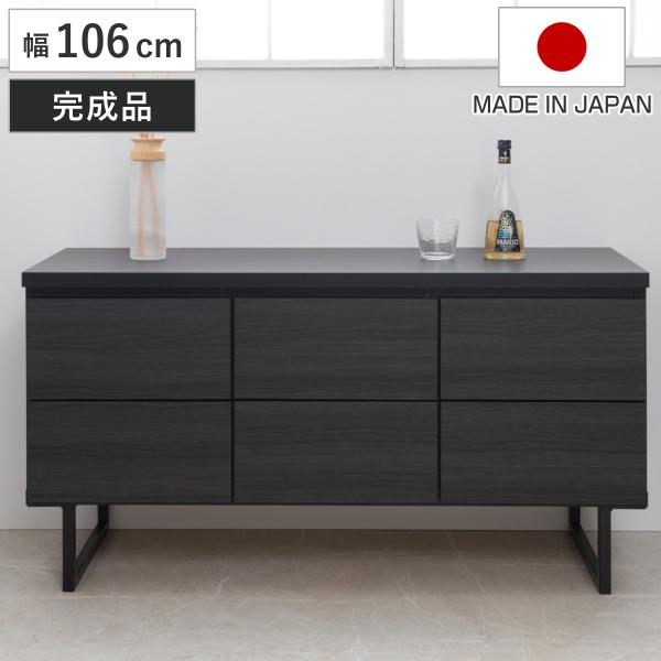 サイズ/約幅106×奥行43×高さ55.5cm内容量/1台材質/本体：強化プリント紙化粧繊維板脚部：スチール生産国/日本製組立状態/完成品（一部取付）●オールブラックで仕上げられたスクエアキャビネットです。●脚部は、側面に沿って取り付ければ...