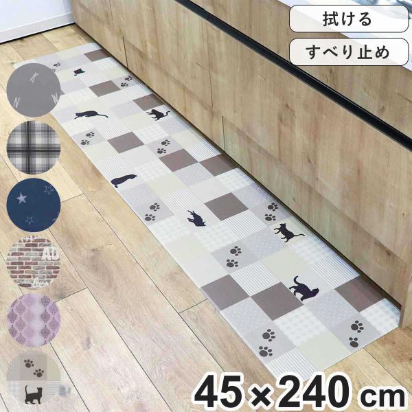 サイズ/約横240×縦45cm厚さ：約0.6cm内容量/1枚材質/塩化ビニル樹脂種類/サンセリフ、オーバーチェック、スターライト、ブリック、ローズダマスク、キャットシェイプ洗濯/不可床暖房/ホットカーペット/非対応滑り止め/加工あり●汚れて...
