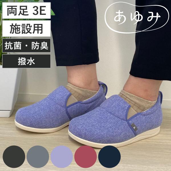 サイズ/3L〜5L材質/表：ポリエステル100％内：ポリエステル100％底：合成底（EVA樹脂）種類/ブラック3L、ブラック4L、ブラック5L、グレー3L、グレー4L、グレー5L、ラベンダー3L、ラズベリー3L、紺3L、紺4L、紺5L洗濯/...