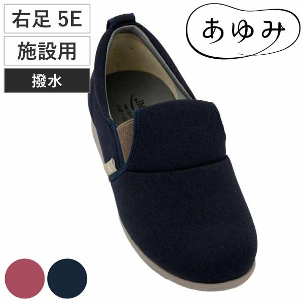 サイズ/S〜5L容量/180g（片方：L）材質/表：ポリエステル100％内：ポリエステル100％底：合成底（EVA樹脂）種類/ラズベリーS、ラズベリーM、ラズベリーL、ラズベリーLL、ラズベリー3L、紺S、紺M、紺L、紺LL、紺3L、紺4L...
