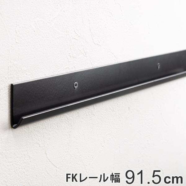 サイズ/約91.5cm内容量/1本付属品：取付ビス×4個、石膏ボード用アンカー、施工説明書、取扱説明書、紙定規材質/普通鋼（スチール）、エポキシ樹脂系粉体塗料焼付塗装●フィットラックが可能にするあなただけの収納スタイル●収納スペースに合わせ...