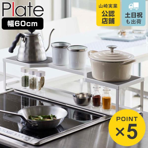 サイズ/外寸：約幅70×奥行18×高さ15cm内寸：約幅65.5×奥行8×高さ10.5cm内容量/1台材質/本体：スチール（粉体塗装）マット：シリコーンカラー/ホワイト生産国/中国製耐熱温度/200度耐荷重/本体：約5kg、排気口カバー：約...