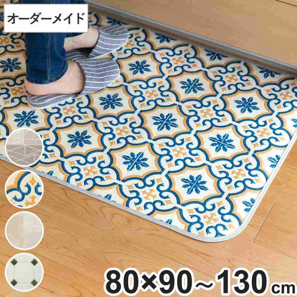 サイズ/厚さ：約0.18cm約巾80×奥行90〜130cm内容量/1枚材質/表面：塩ビ100％中間層：塩ビ発泡層裏面：ガラス基材（吸着テープ付き）種類/リトムグレー、モロッコタイルブルー、ランダムストーンベージュ、ドゥーモブラック生産国/日...