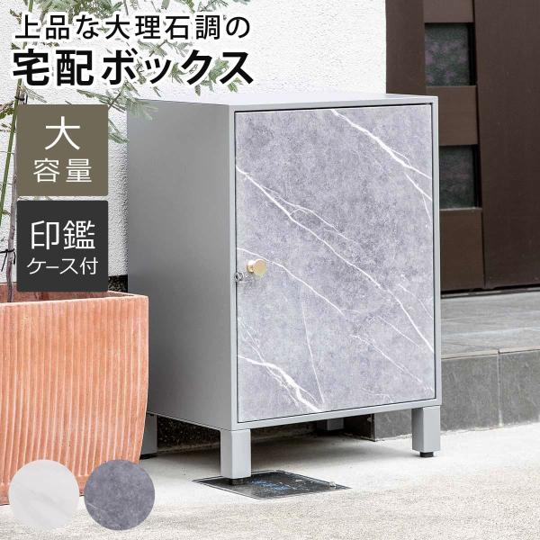 サイズ/約幅45×奥行39×高さ65.5cm宅配収納可能サイズ：幅39×奥行32×高さ50cm重量/約9.9kg内容量/1個（本体、アンカーボルトセット×2、印鑑ケース、マグネット式メッセージプレート）材質/本体・脚：スチール(エポキシ樹脂...