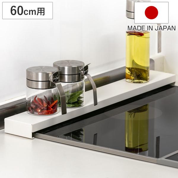 サイズ/約幅63.5×奥行8.5×高さ3.5cm内容量/1台材質/18-0ステンレスすべり止め：合成ゴム生産国/日本製耐荷重/約10kg●置くだけで、汚れやすく掃除がしにくいグリルの排気口部分に飛び散る油やホコリからしっかりガードします。●...